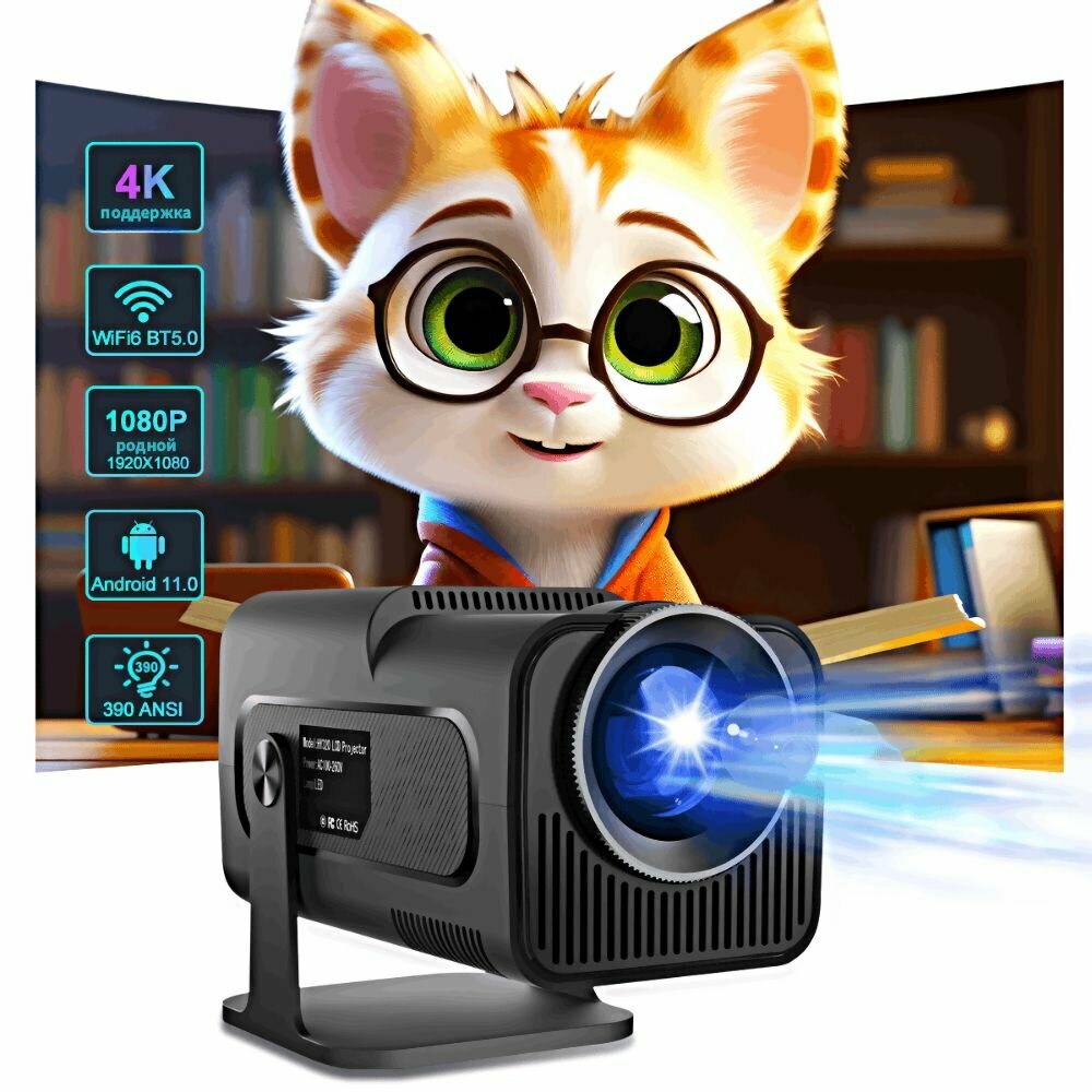 Портативный проектор