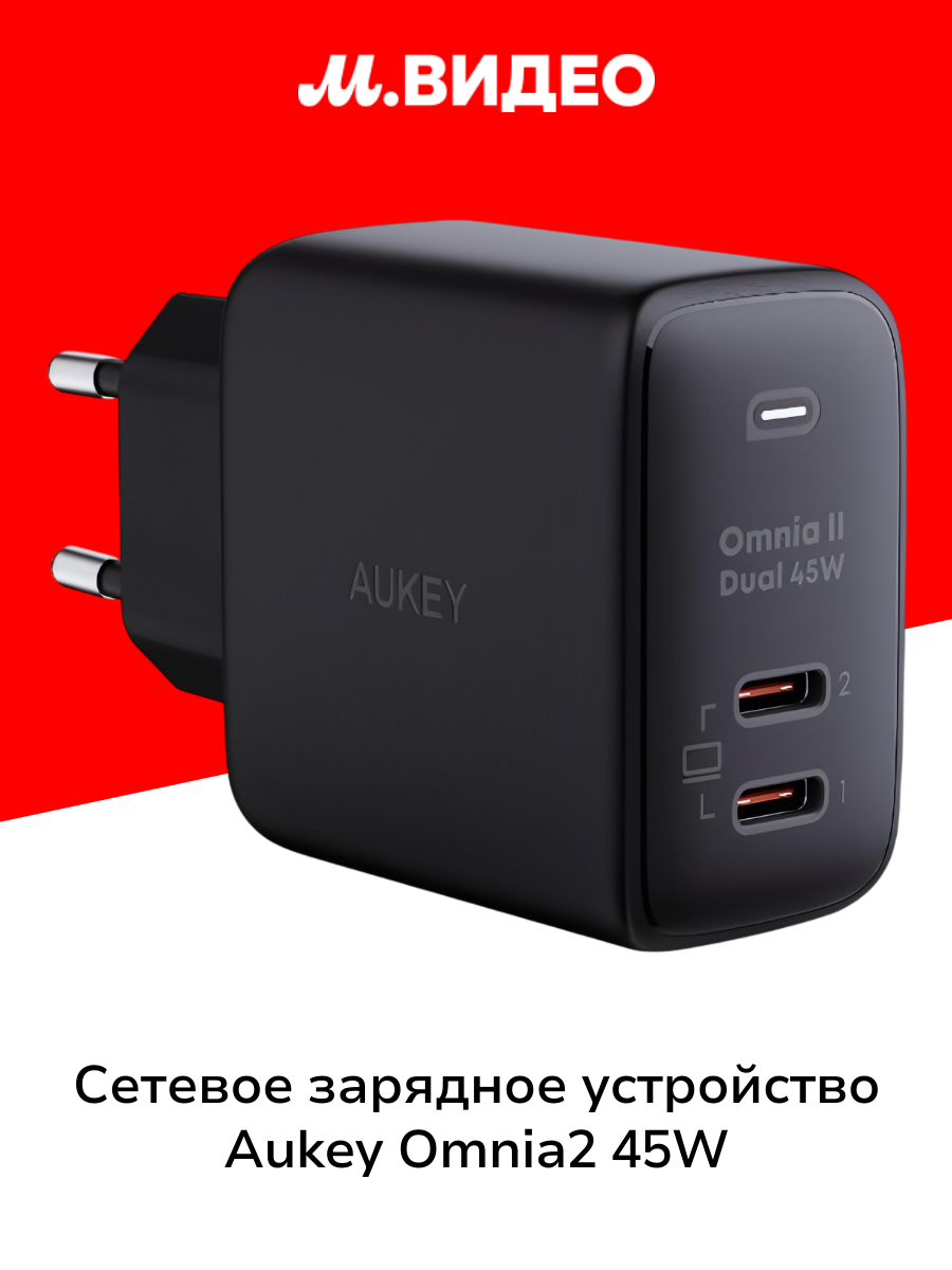 Сетевое зарядное устройство Aukey Omnia2 45W (PA-B4T) Black