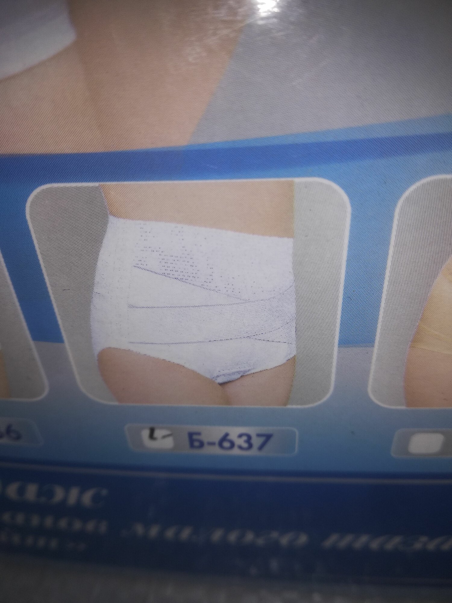 Крейт. Бандаж при опущении органов малого таза Б-636 размер 8 ( обхват бедер 116-120 см)