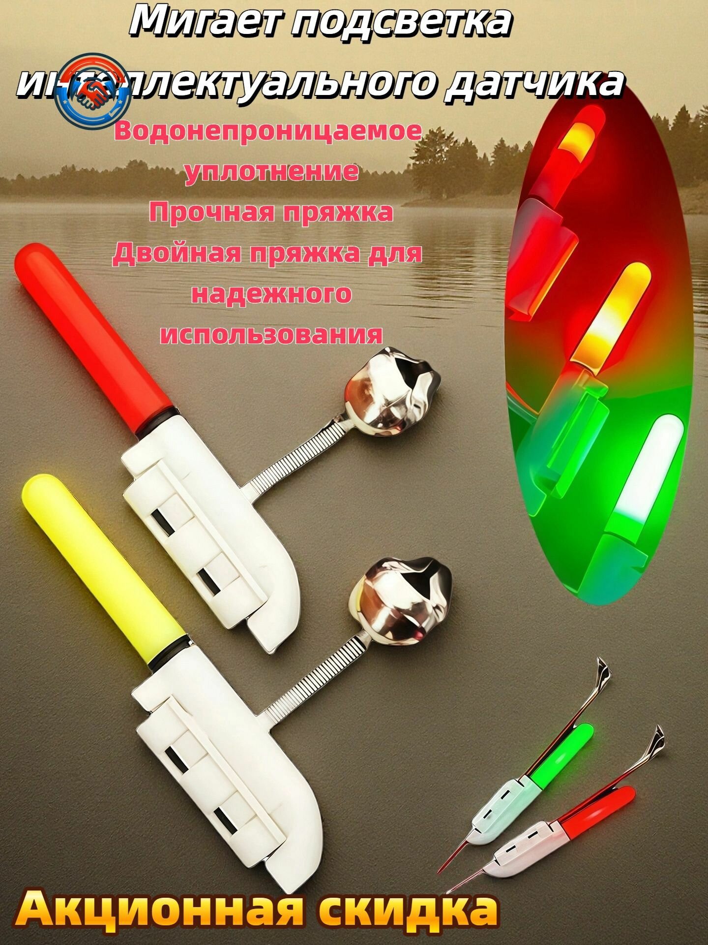 Светодиодный сигнализатор поклёвки с бубенчиками, водонепроницаемый ночной индикатор для карповой, фидерной и спиннинговой рыбалки, компактный электронный датчик клева