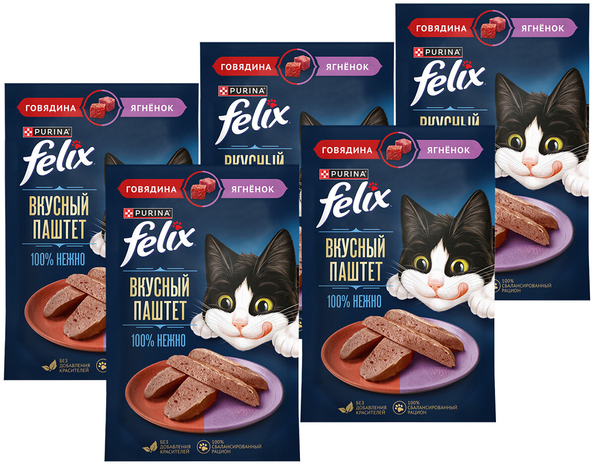 Корм влажный Felix Вкусный Паштет для кошек, говядина и ягненок, 75 г х 5 шт