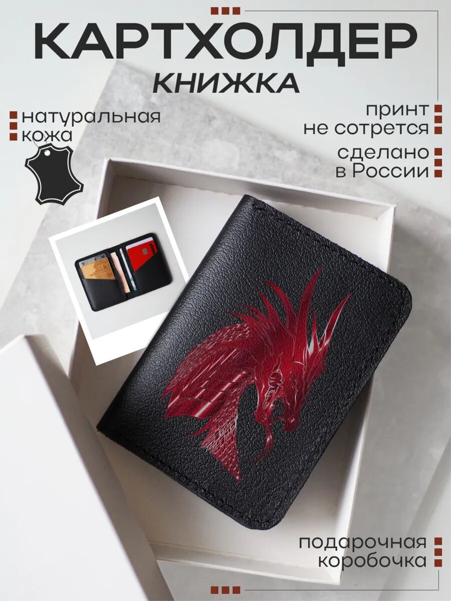 Картхолдер