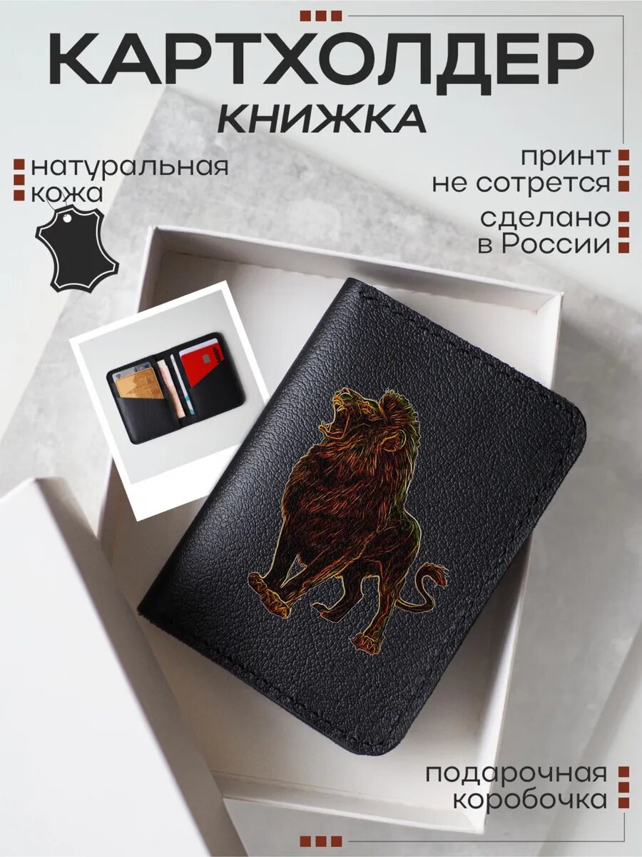 Картхолдер