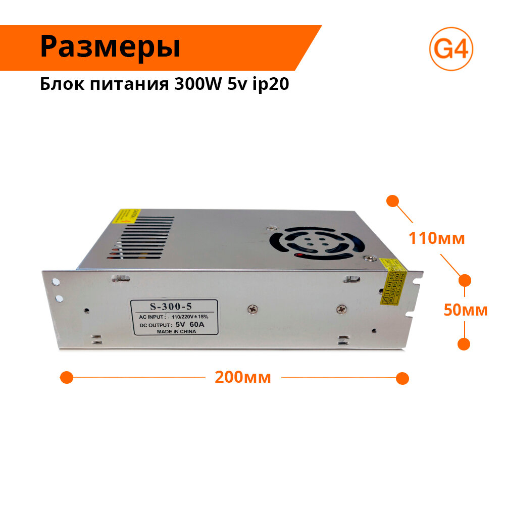 Блок питания 60а 300вт 5в ip20 Giant4