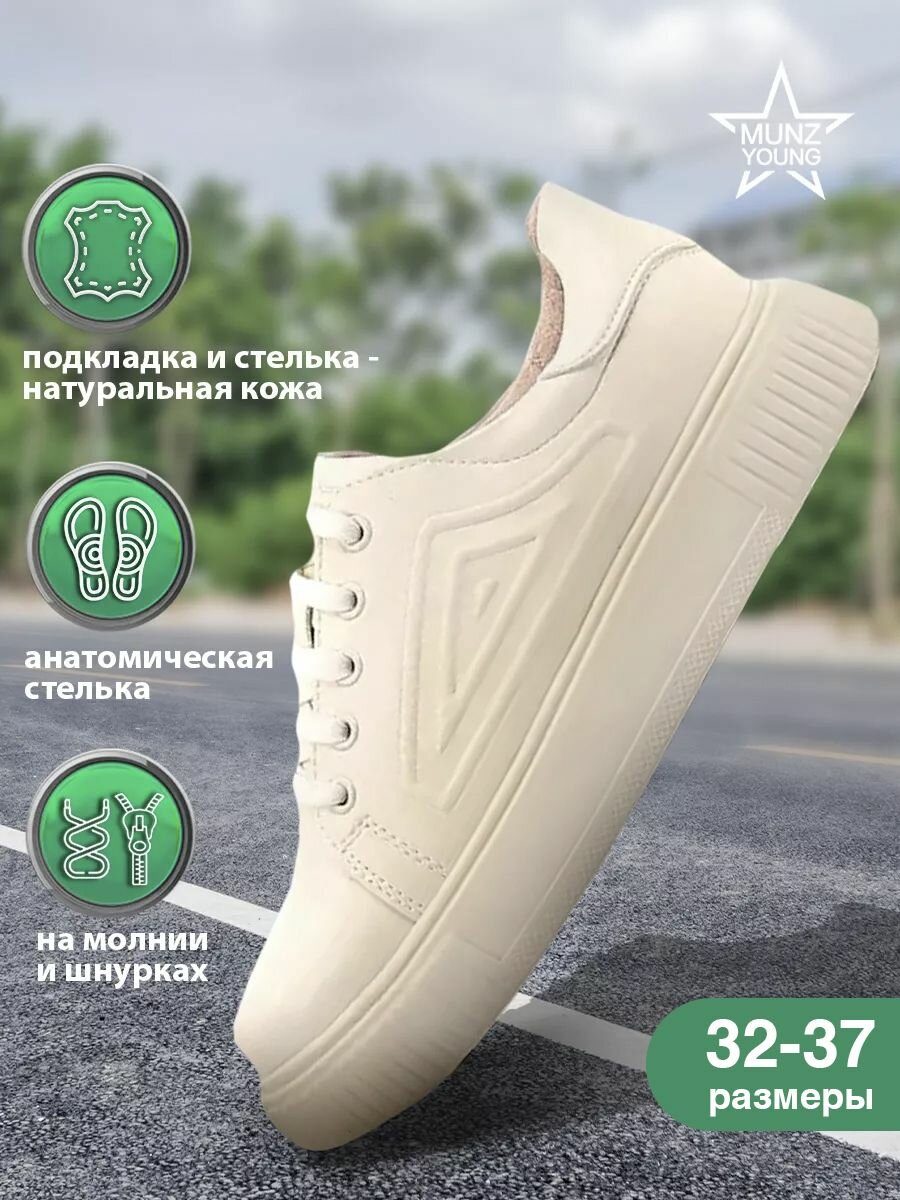 Кеды Школа 2024