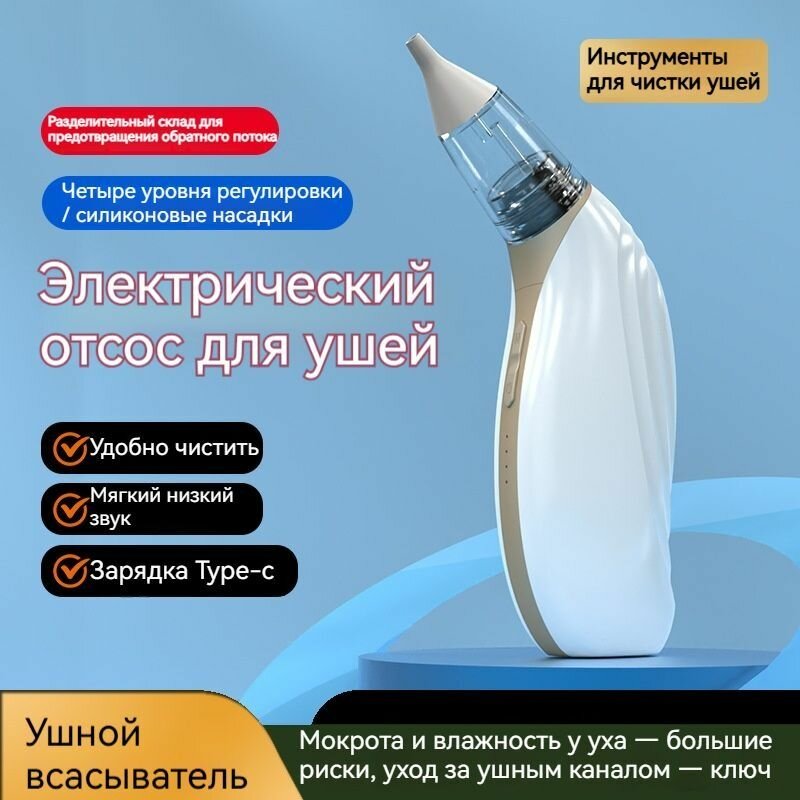 Электрический аспиратор для ушей ручной портативный прибор для удаления серы и жидкости уход за ушами