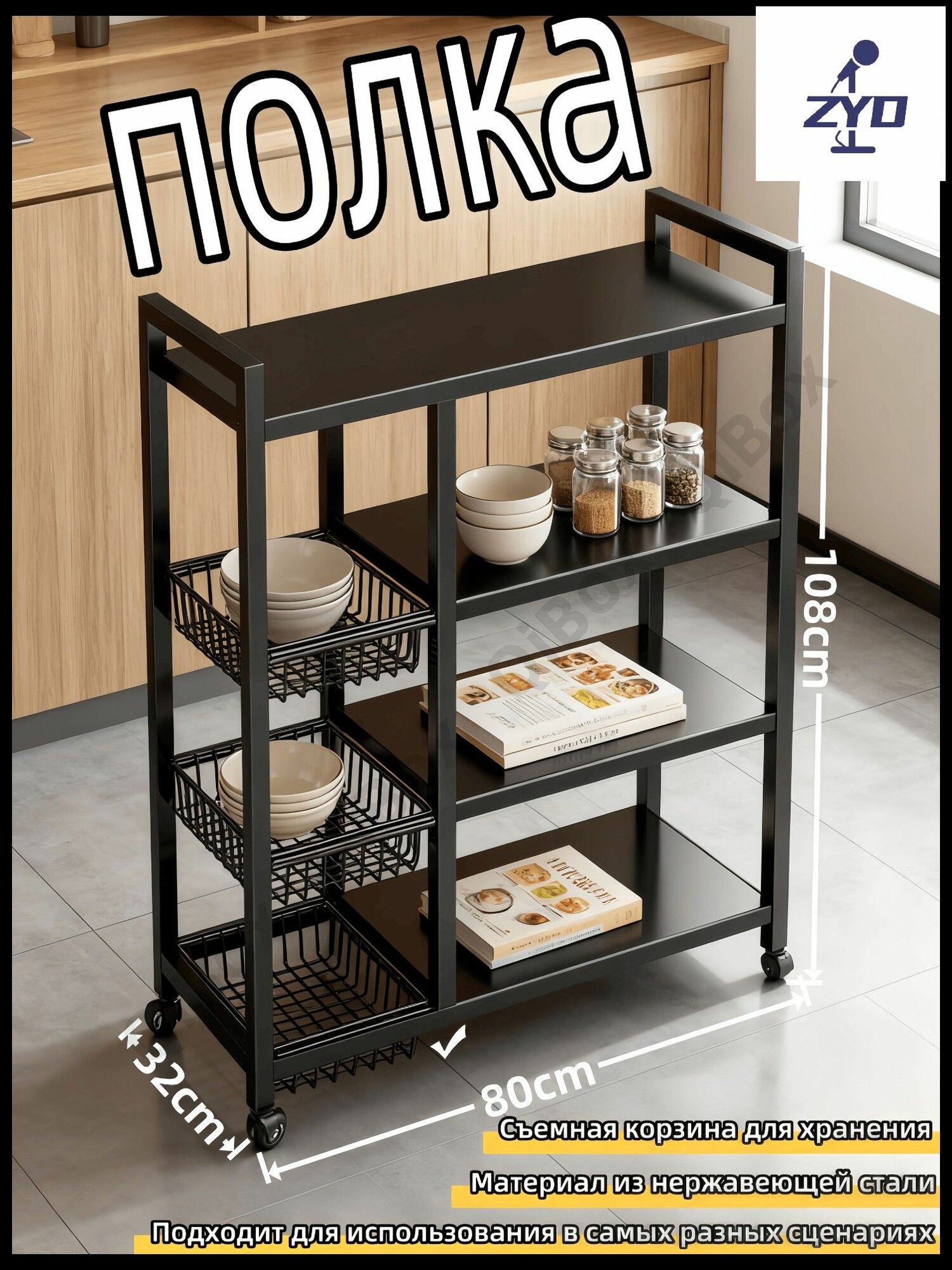 Эксклюзивная стальная конструкция с 4 колесами и сетчатыми корзинами 80x32x108 см