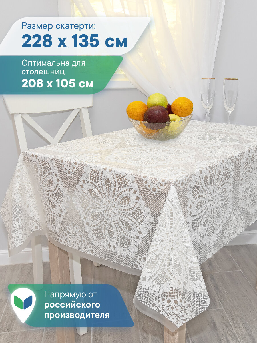 Скатерть новогодняя на стол клеёнка "Элегия" 135х228 см / скатерть праздничная из ПВХ, клеёнка защитная