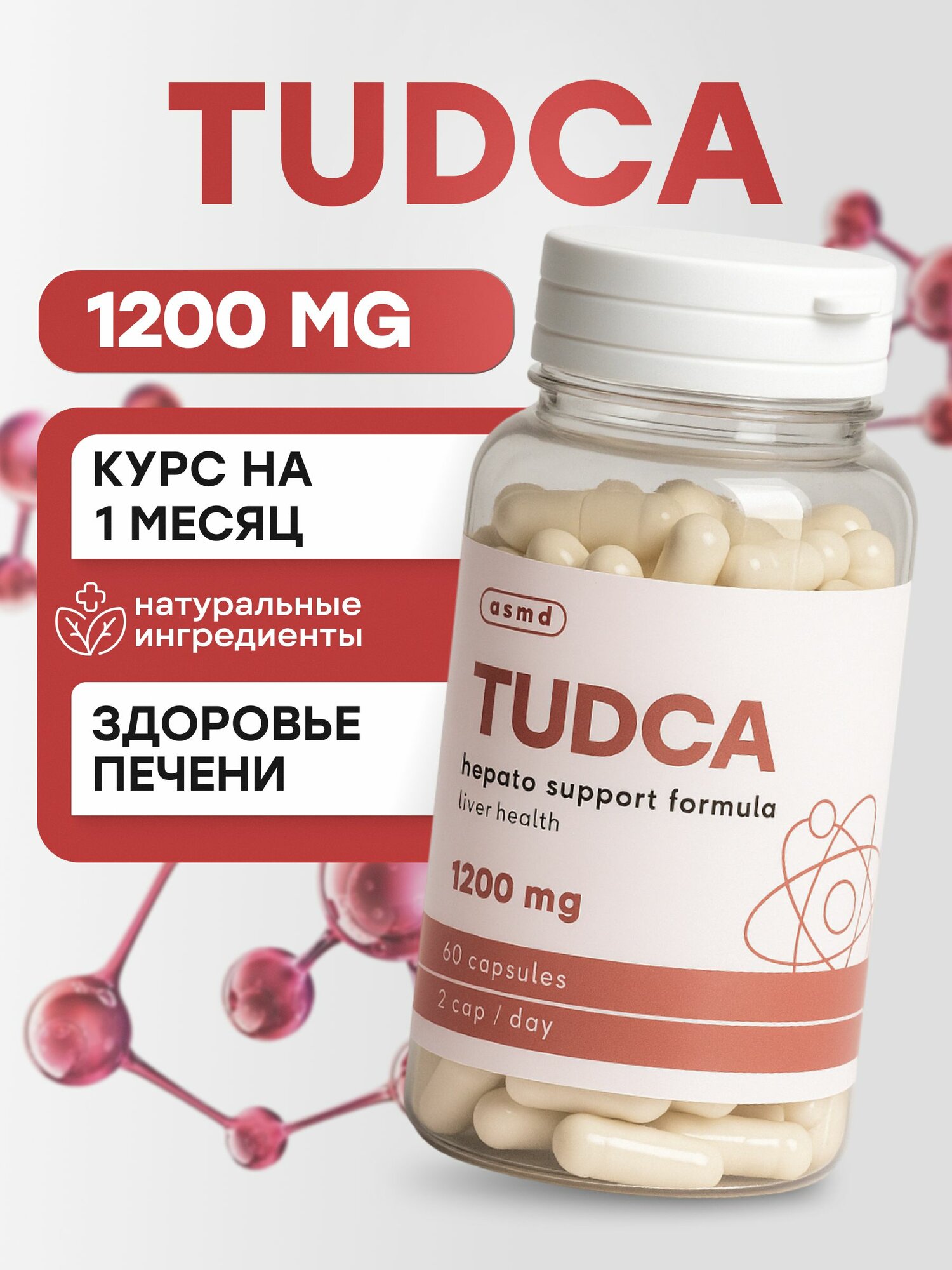 TUDCA (Тудка), 1200 мг в порции, 60 капсул
