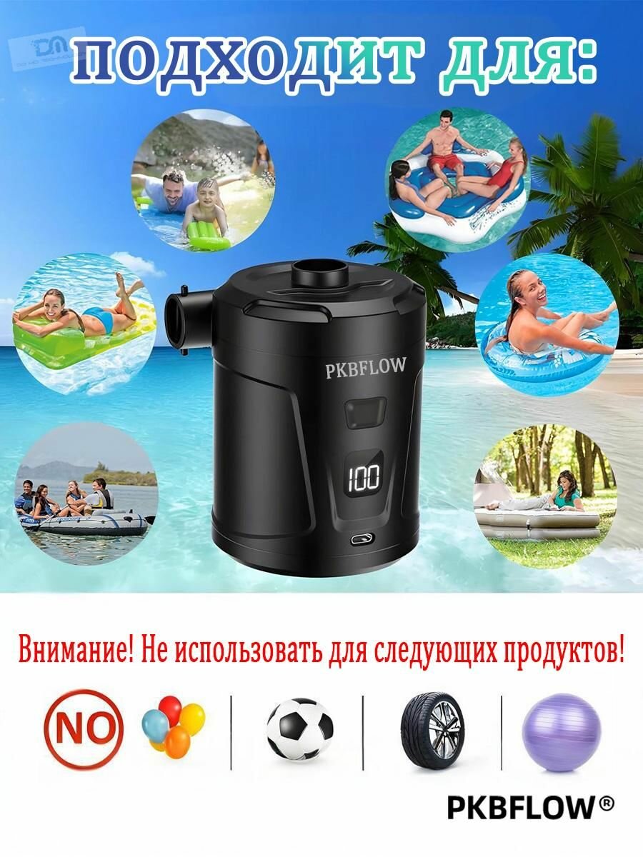 Насос для надувки
