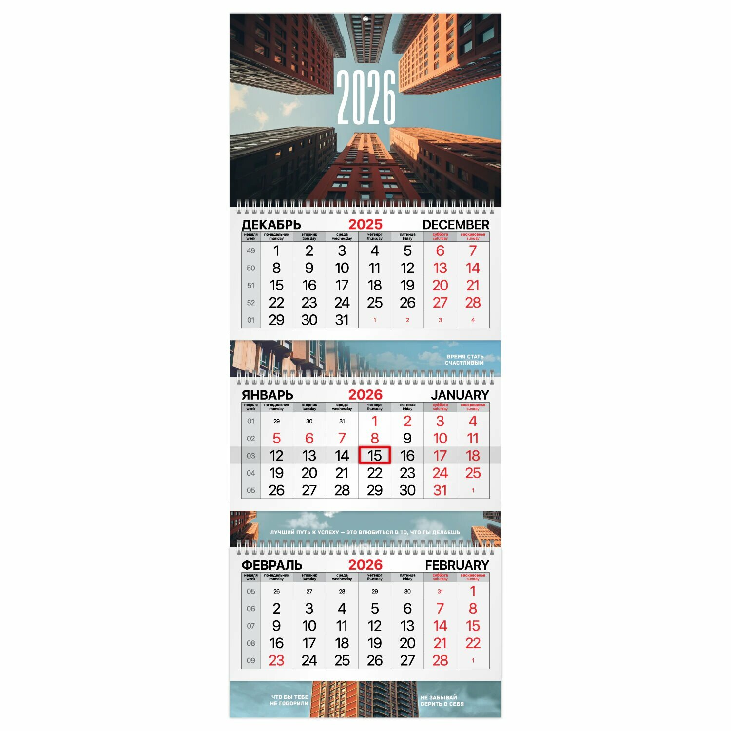 Календарь квартальный 2026 г, 3 блока, 3 гребня, бегунок, мелованная бумага, BRAUBERG EXTRA, "Мегаполис", 116823 (цена только за 1 шт.)