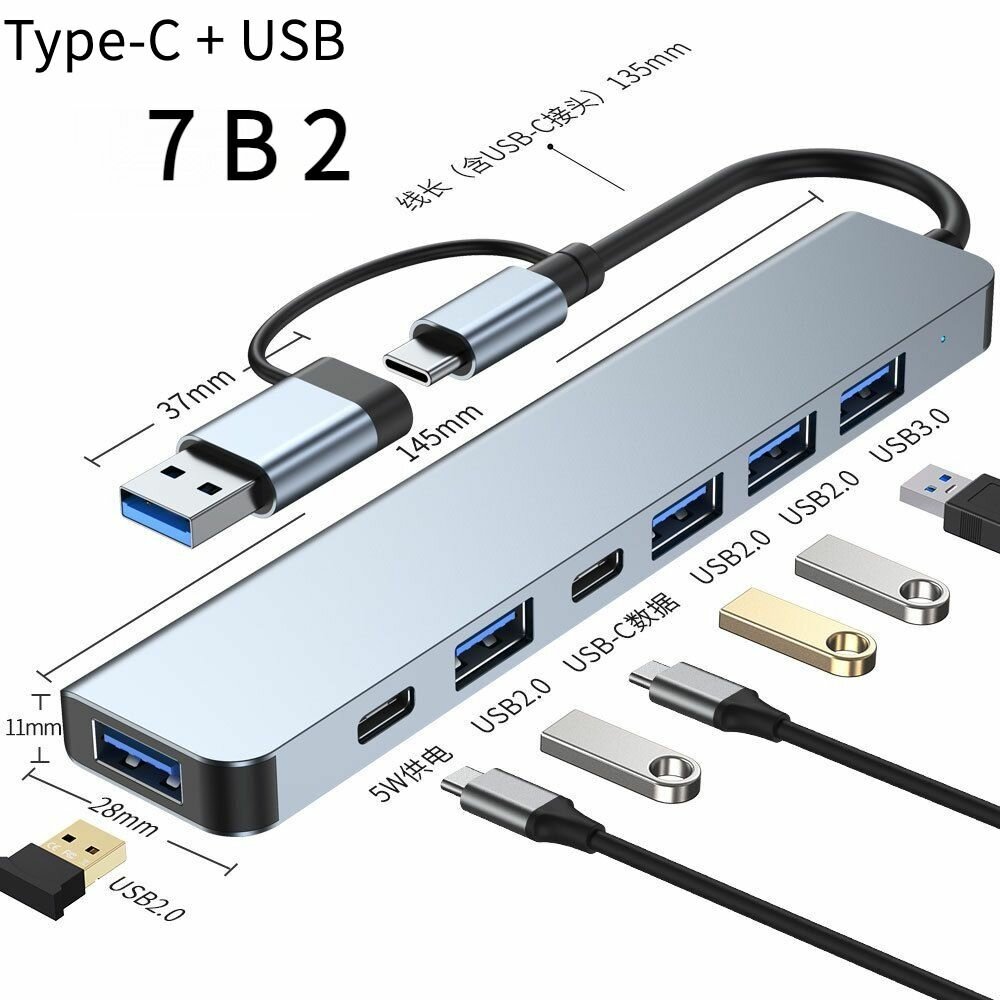 USB Hub 7 в 2 / USB-концентратор Type-C с двойным входом / Разветвитель USB 3.0 для ноутбука /Зарядка телефона и подключение периферии (мышь, клавиатура, флешка)