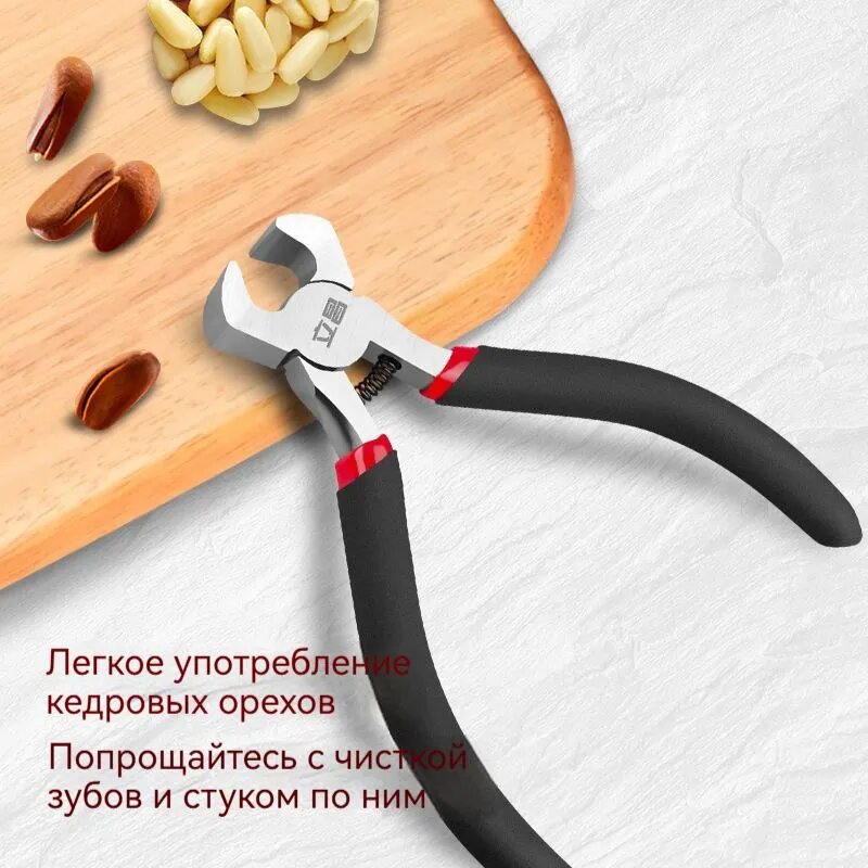 Орехокол, 10.5 см