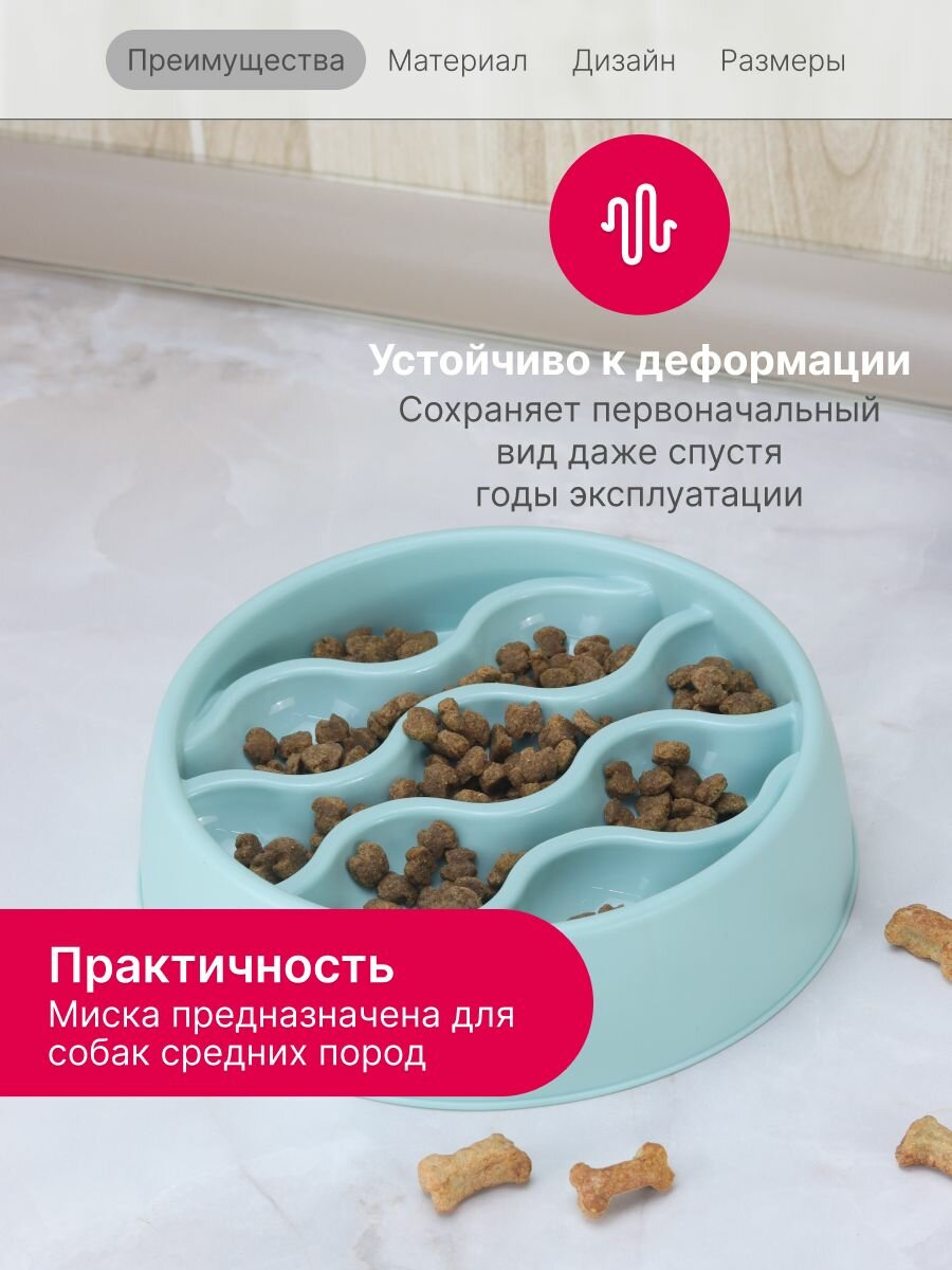 Миска для животных — фото 1