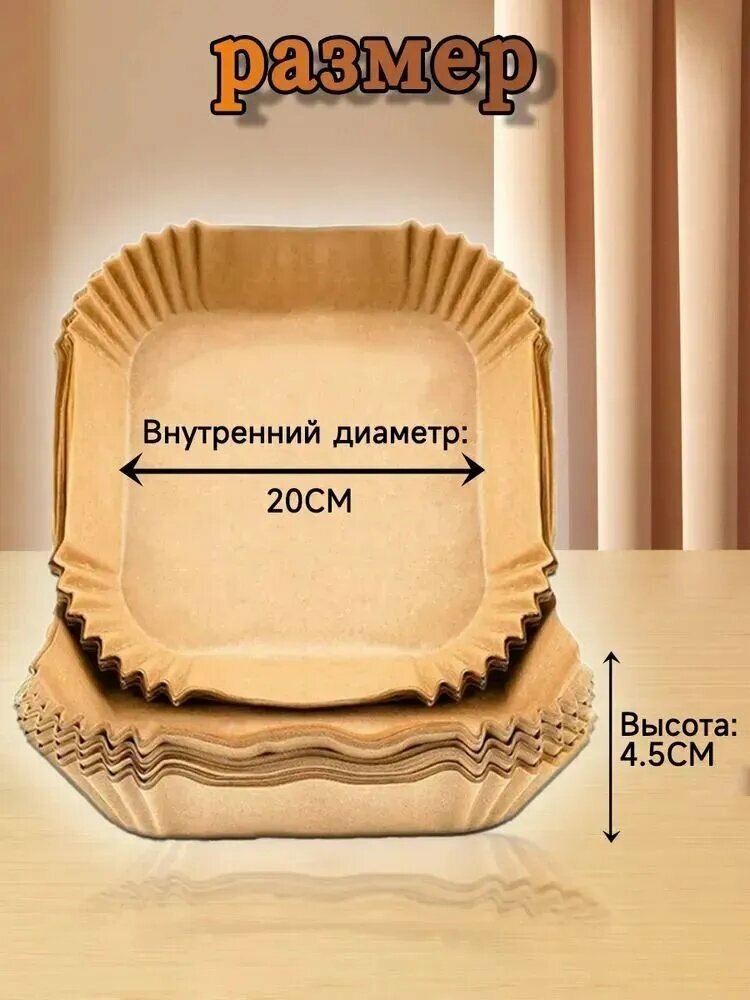 Бумага для выпечки, 16.5 х 20 см, Высота 4,5 см 100 шт Специальная бумага для фритюрницы