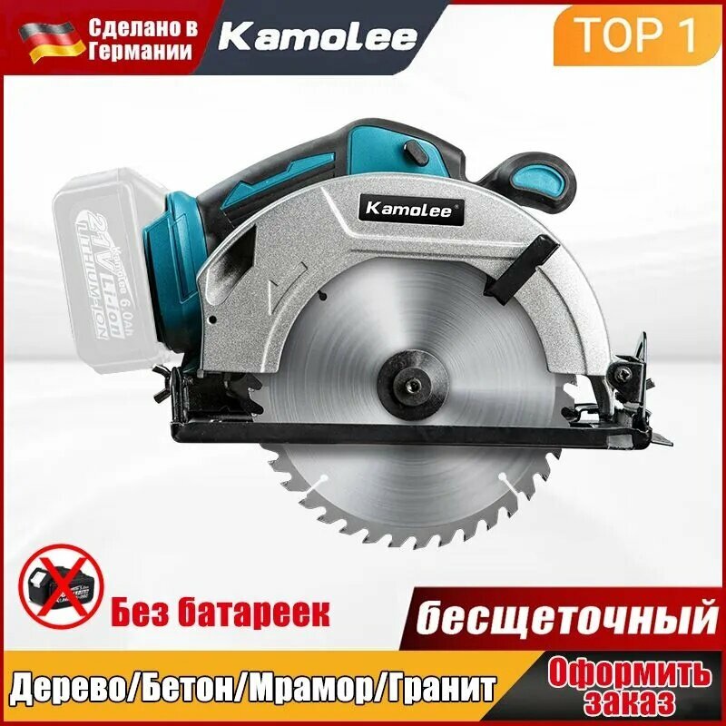 7" Циркулярная дисковая пила Бесщеточный Kamolee, 1шт пильный диск (1800Вт 3800об/мин)