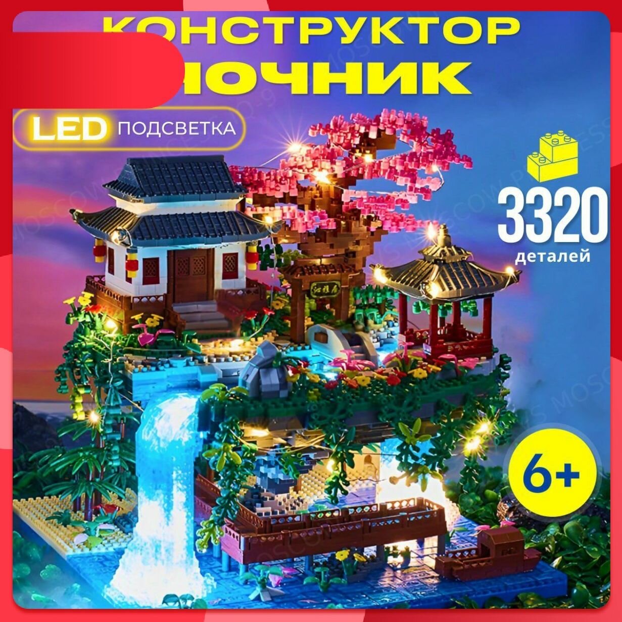 Эксклюзивный сборный пластик