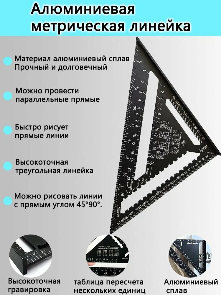 Линейка/угольник 300мм