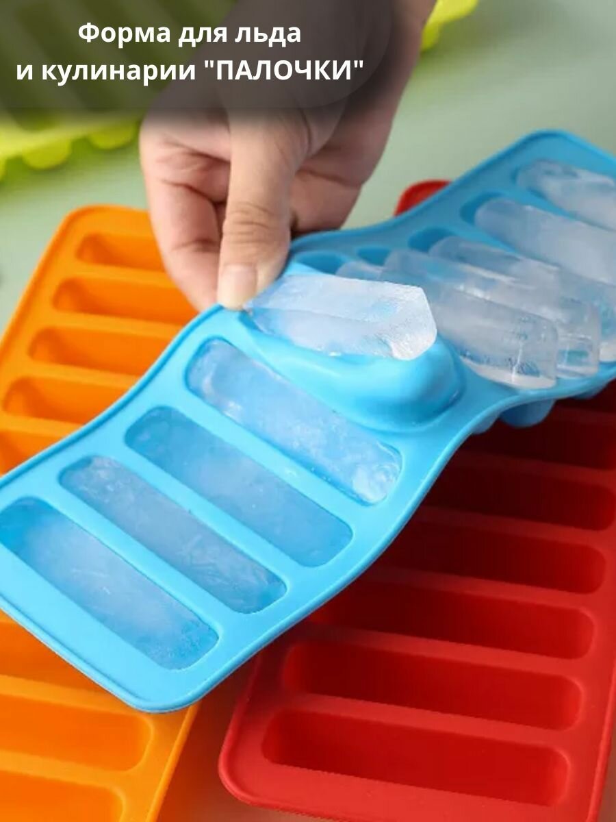 Силиконовая форма для льда и кулинарии "Палочки" MG, брусочки 10 ячеек, 1 штука, голубой