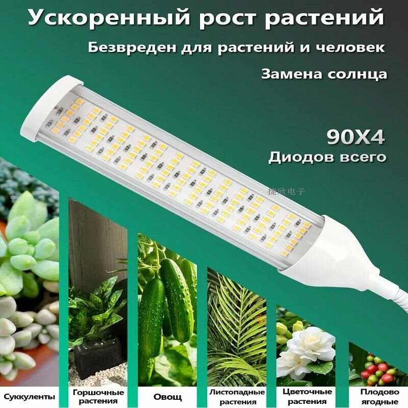 Фитолампа, светодиодная, 12В, с зажимами, диммирование, прищепка