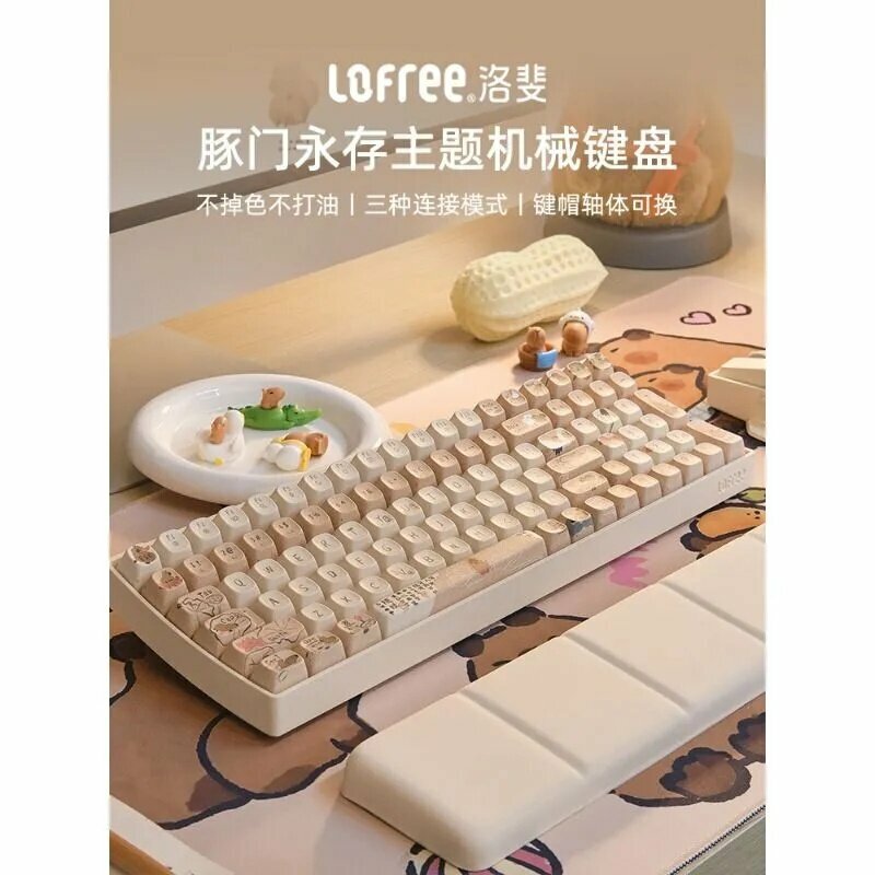 Lofree Игровая клавиатура , бежевый