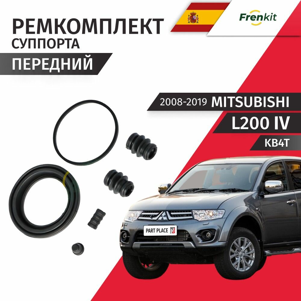 Ремкомплекты суппорта переднего Mitsubishi L200 (4) KB4T 2008 - 2019, 2 Комплекта Frenkit