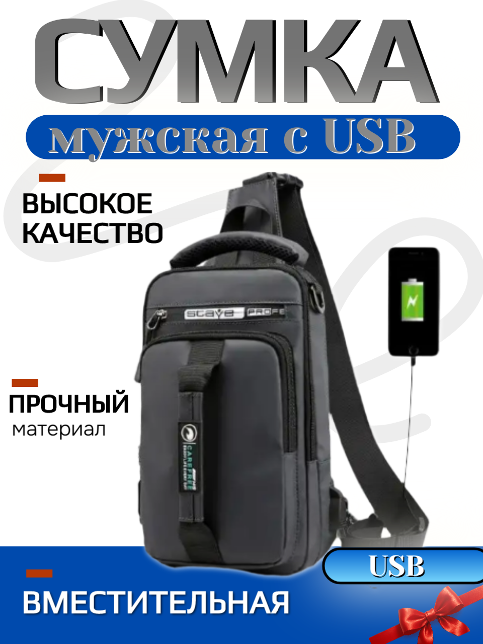 Сумка планшет  студент,ишкольник