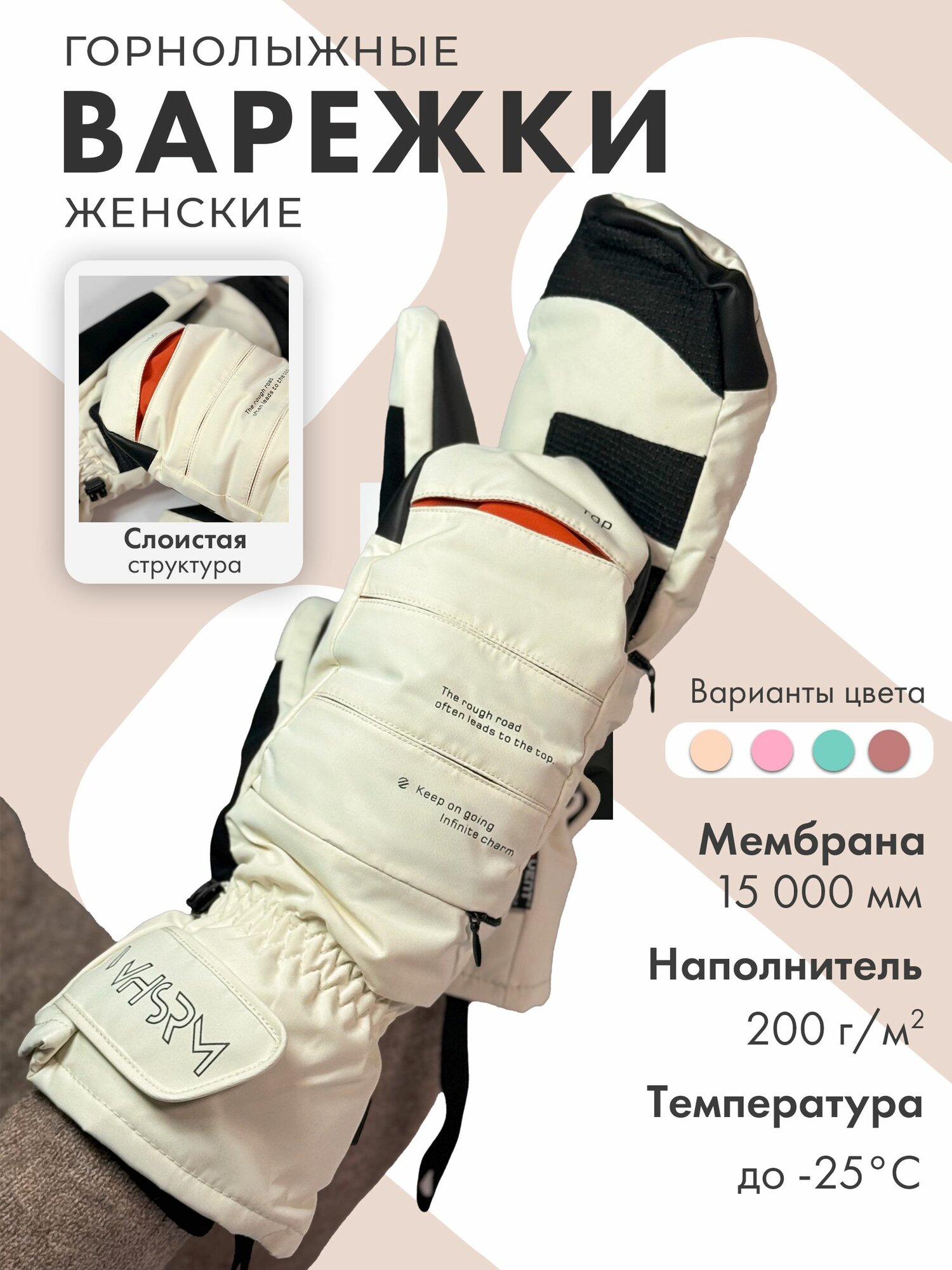 Варежки WHSROMA для женщин