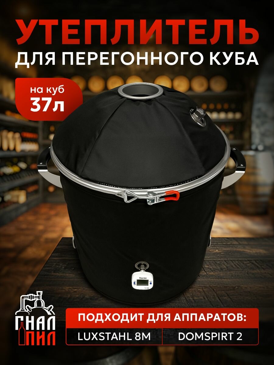 Комплектующие для алкогольного оборудования