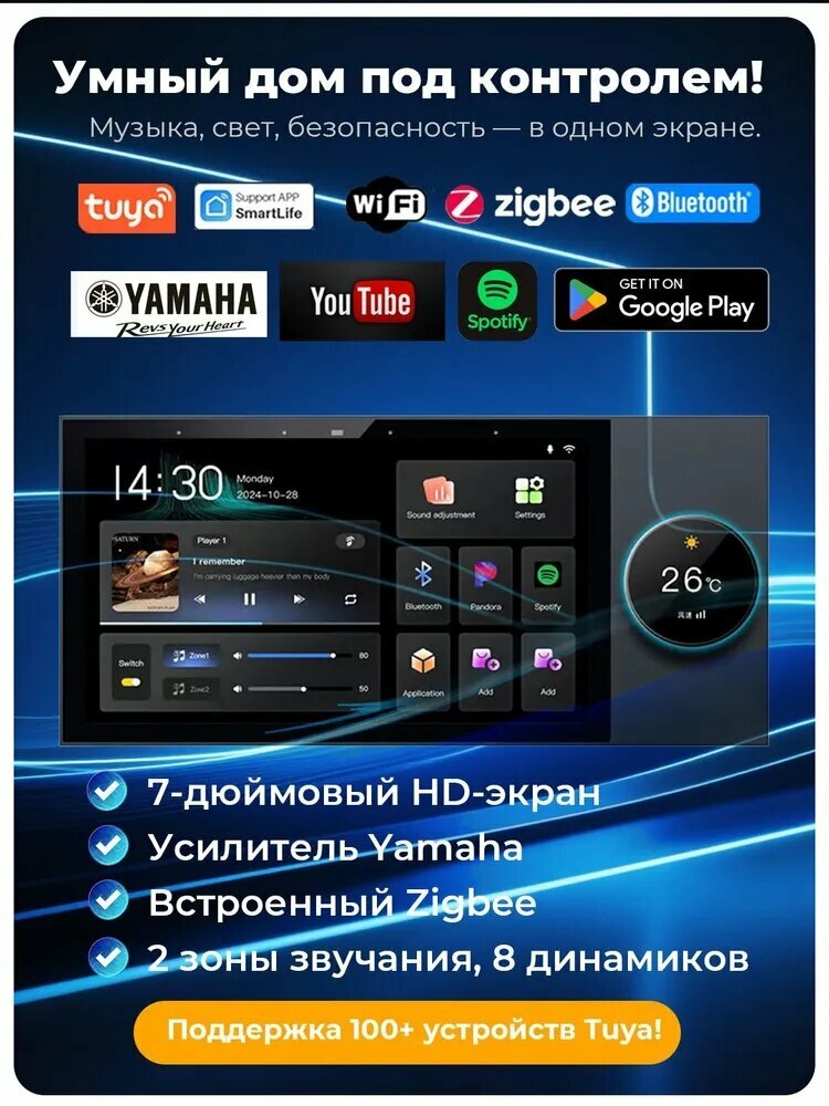Demei панель управления умным домом Tuya 7-дюймовый экран, Smart Life App , шлюз zigbee, Настенный усилитель фоновой музыки WiFi