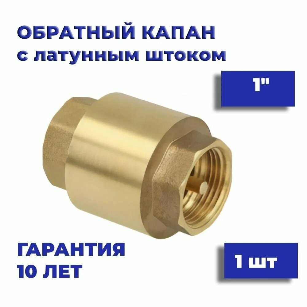 Сантехнический клапан