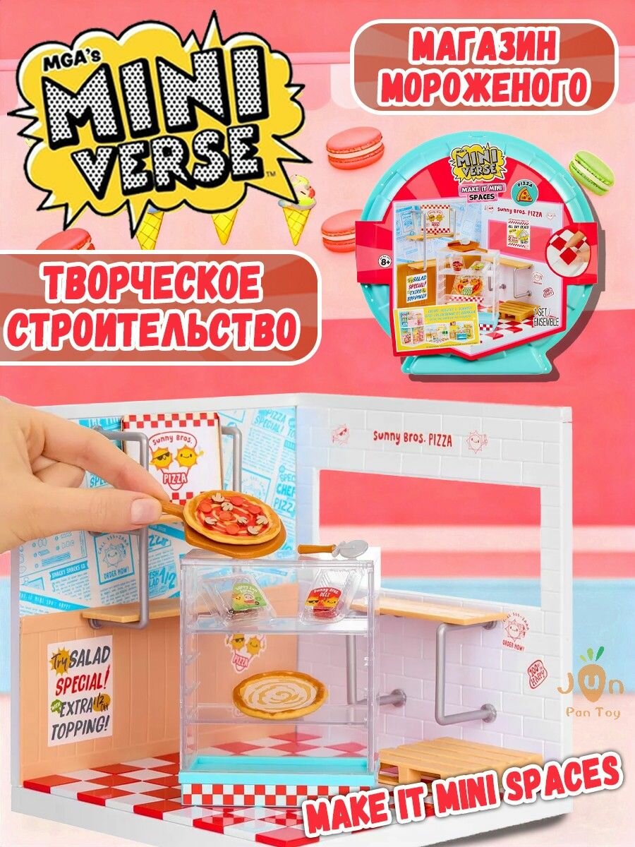 MGA's Miniverse Make It Mini Spaces Pizza Shop / Детская игрушка-сюрприз: создай собственное пространство пиццерии - идеальный коллекционный подарок.