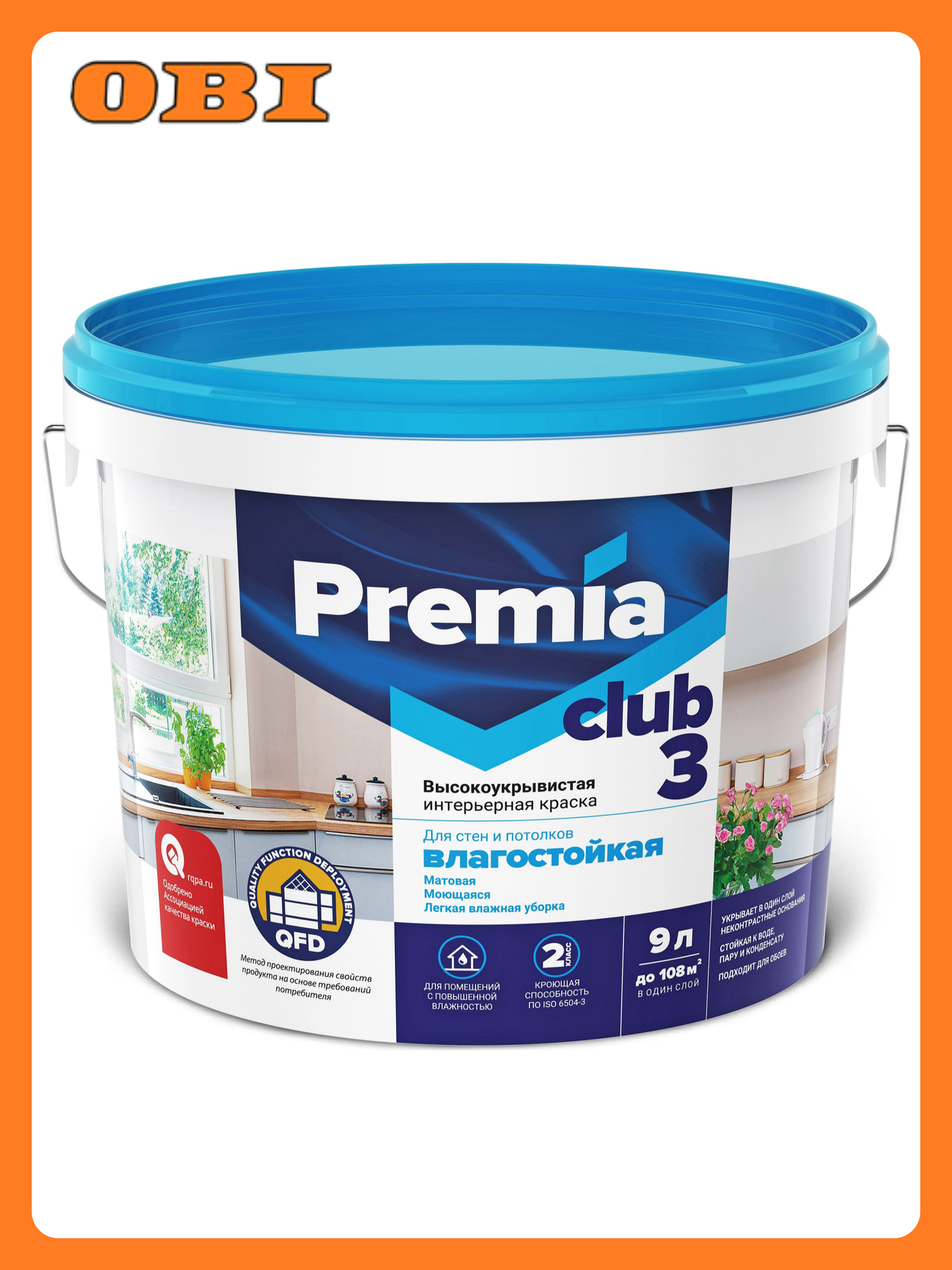 Краска интерьерная для стен и потолков PREMIA CLUB 3 белая база А ведро 9 л