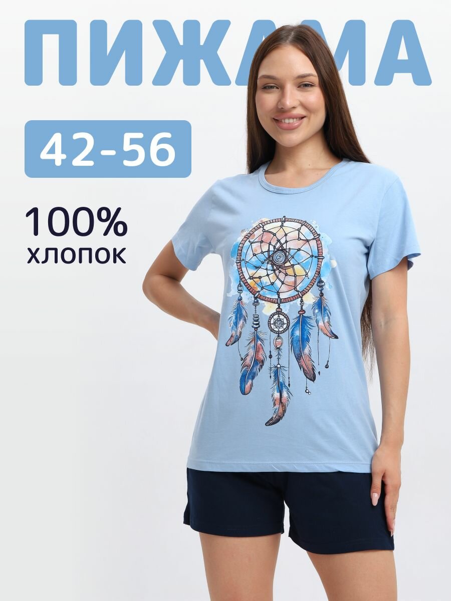 Пижама Базовая коллекция