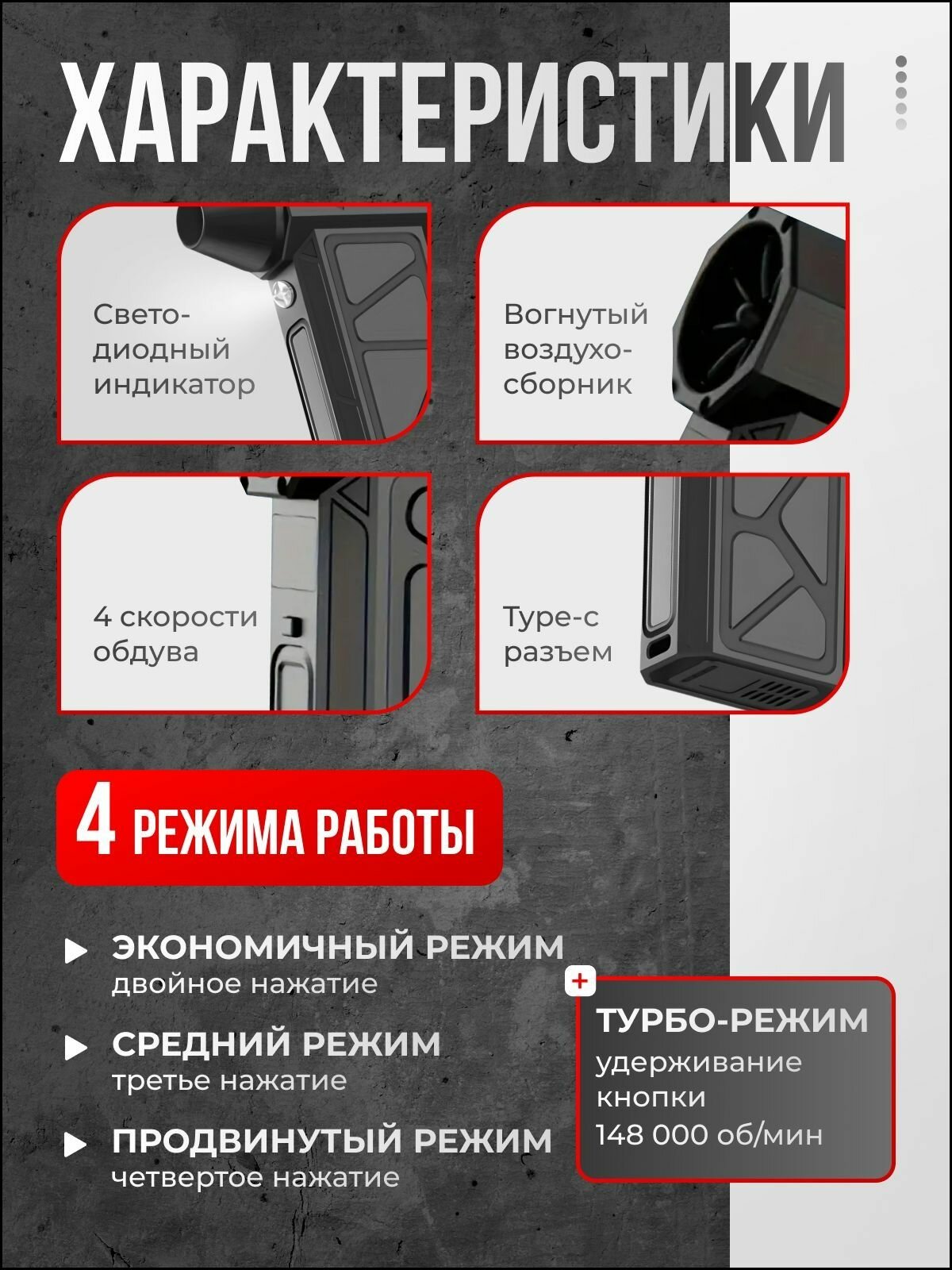 Воздуходувка — фото 1