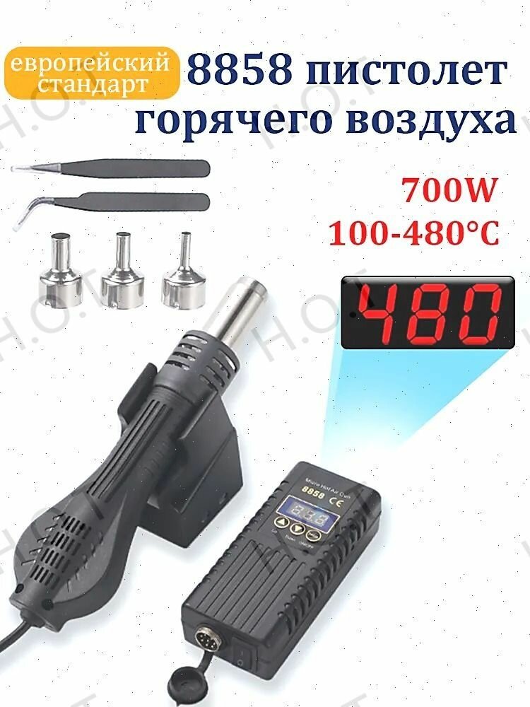 Паяльный фен 700 Вт с керамическим нагревателем и 6 насадками, бестселлер