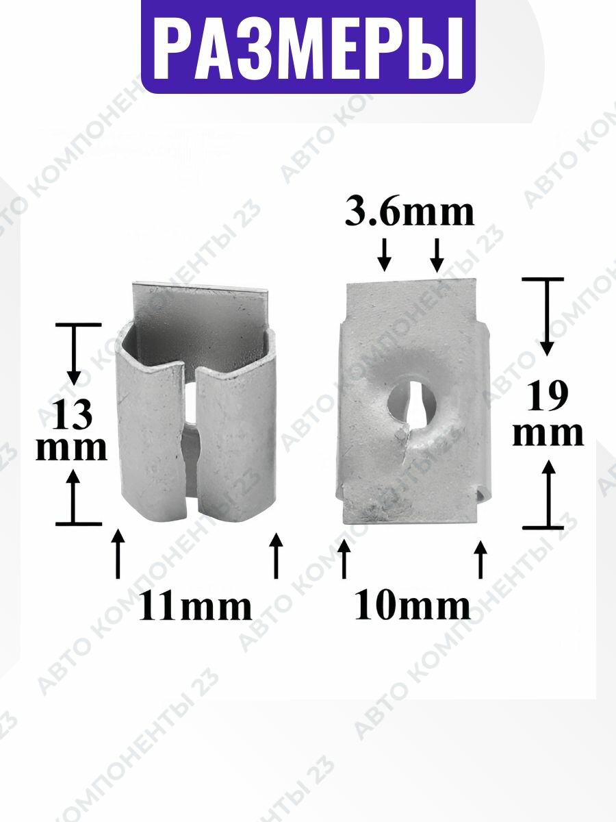 Скоба металлическая OEM A0019949845 Mercedes-Benz