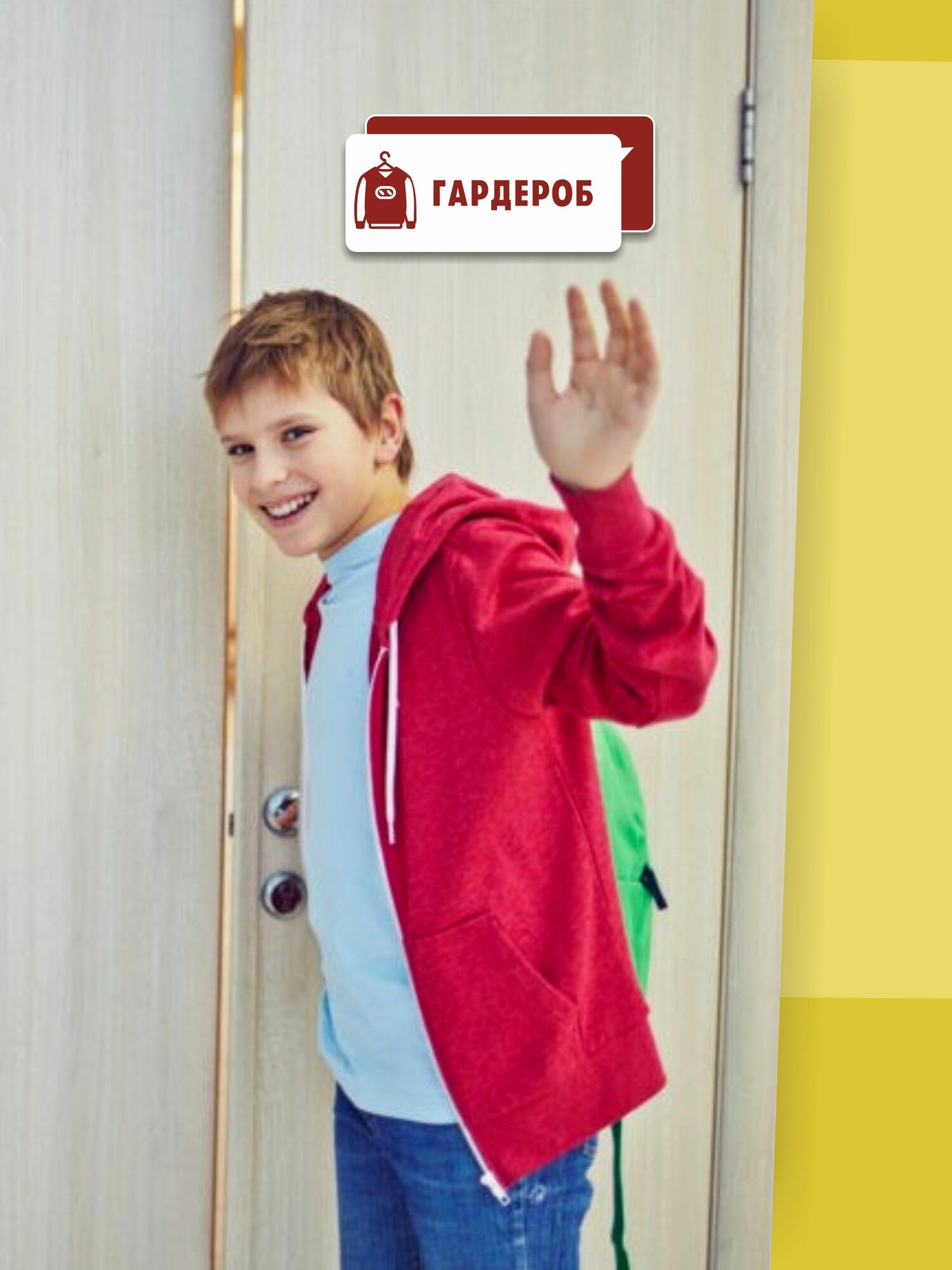 Табличка школьного кабинета — фото 1