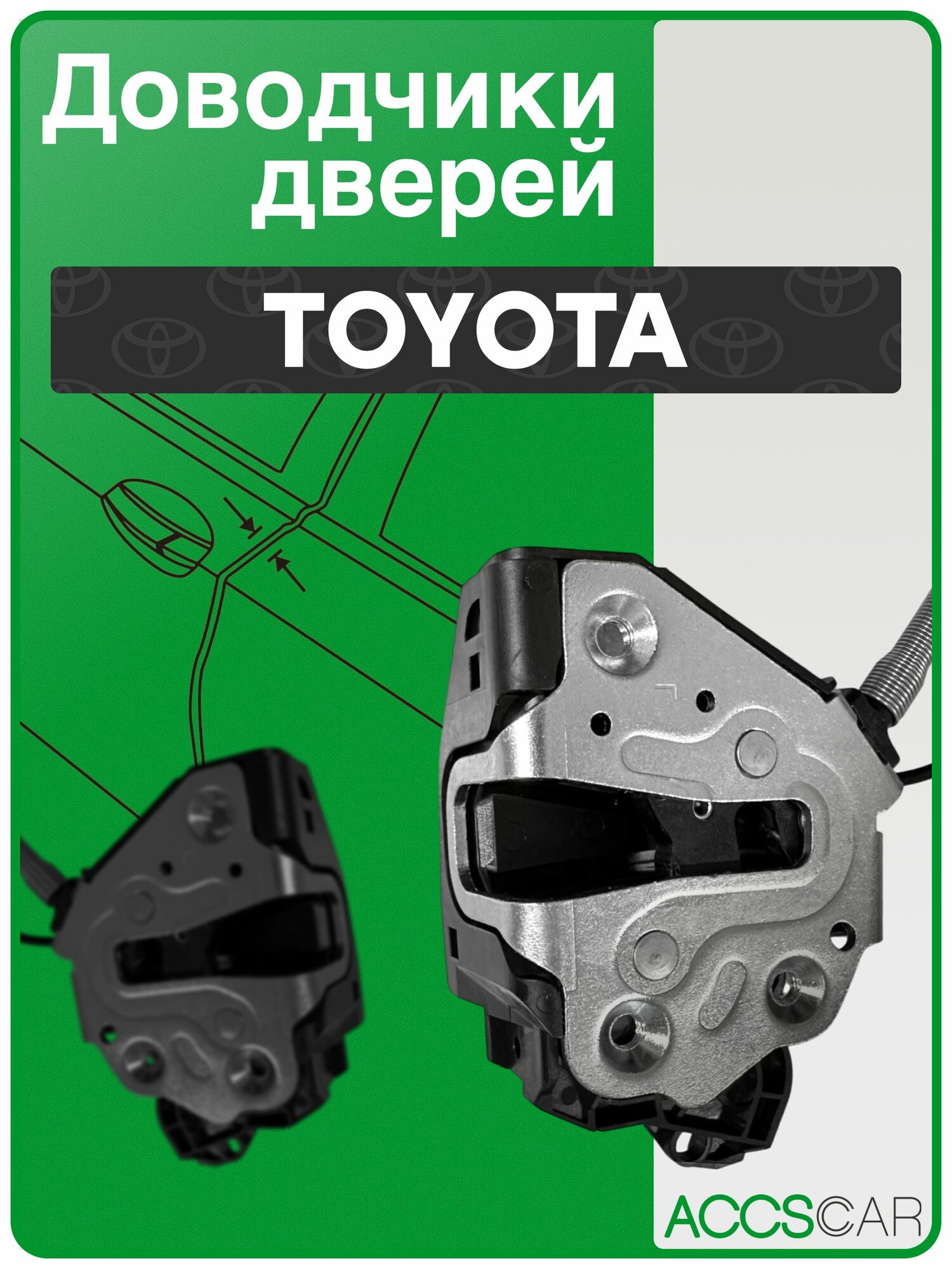 Доводчики дверей Toyota RAV4 (XA50 2025) - 2 двери