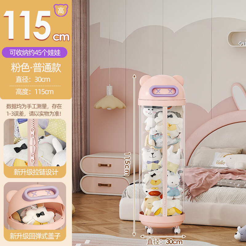 Контейнер для хранения кукол, корзина для хранения мягких игрушек, тубус для хранения кукол, детский цилиндрический прозрачный органайзер с крышкой.