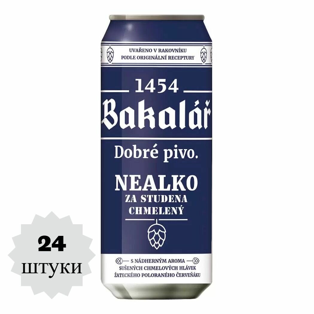 Пиво BAKALAR NEALKO безалкогольное 0.5% холодного охмеления 500мл*24штуки