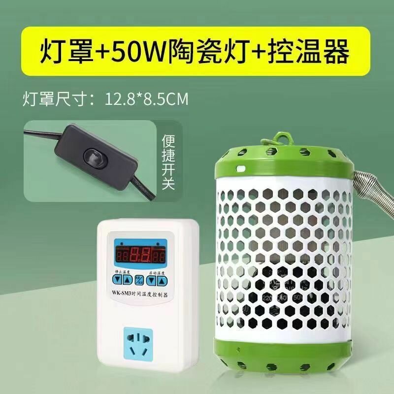 Керамическая лампа для обогрева для попугаев, корелл, волнистых попугаев, кошек, собак и других мелких домашних животных, оборудование для обогрева клетки птиц зимой