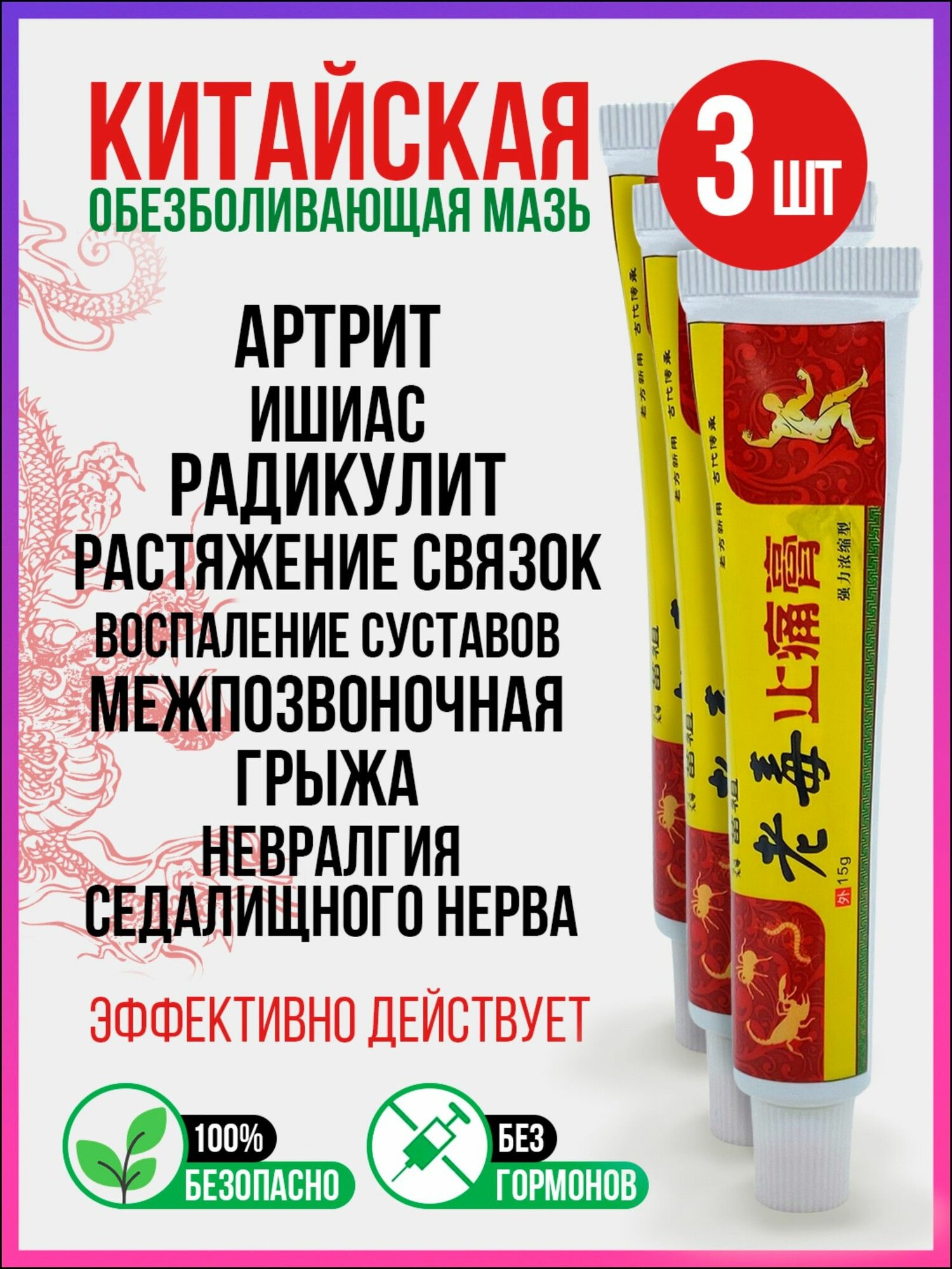 Крем для ухода за кожей