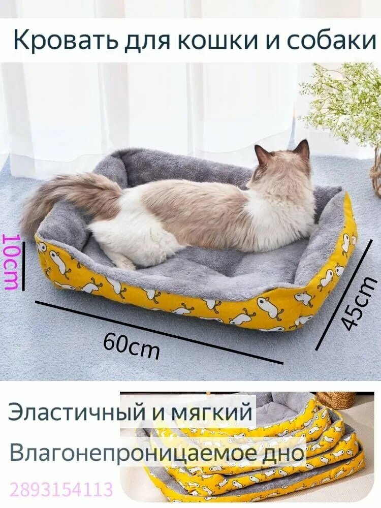 Детские кроватки для кошек и собак, подходящие для любого времени года.