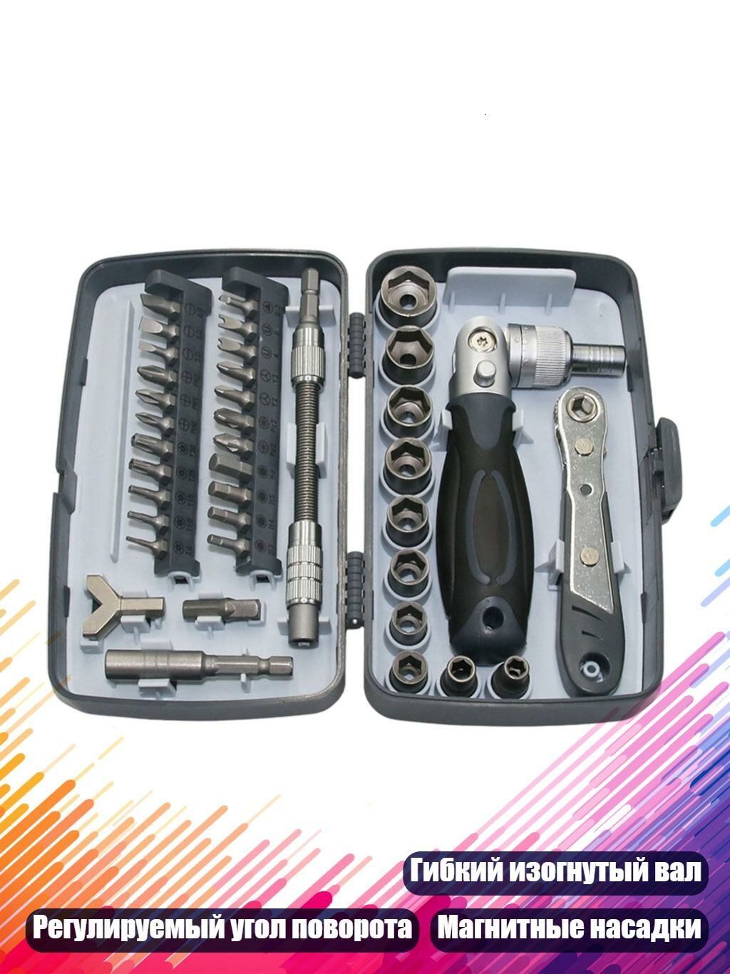 Эргономичная трещоточная отвертка с набором бит, 38 в одном черно-сером цвете