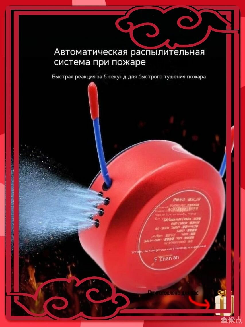 Инновационный бестселлер для тушения пожаров