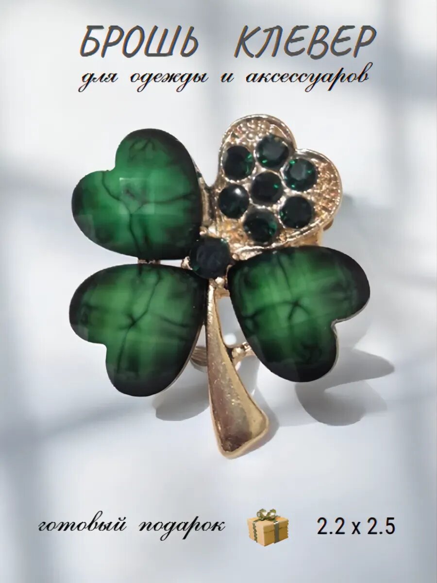 Брошь, акрил, стразы