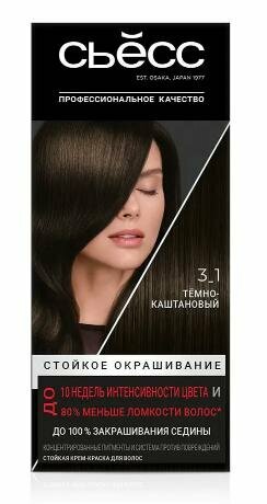 Крем-краска для волос Сьёсс Стойкая, тон 3-1, Темно-каштановый