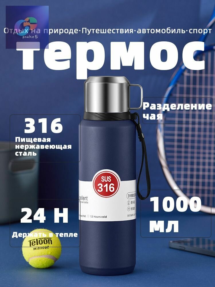 Термокувшин
