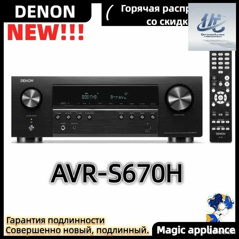 AV ресивер Denon AVR-S670H Black